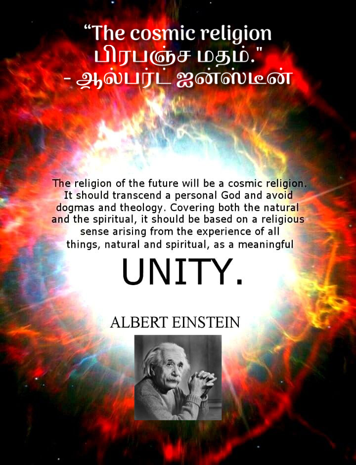 Only “cosmic religion” will be our future religion.” – Aadesh